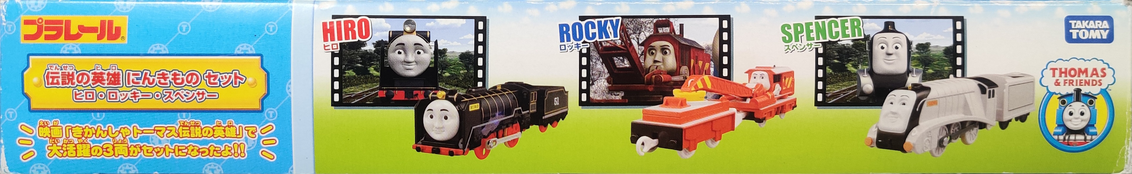 Plarail The Legendary Hiro Popular Set Hiro・Rocky・Spencer